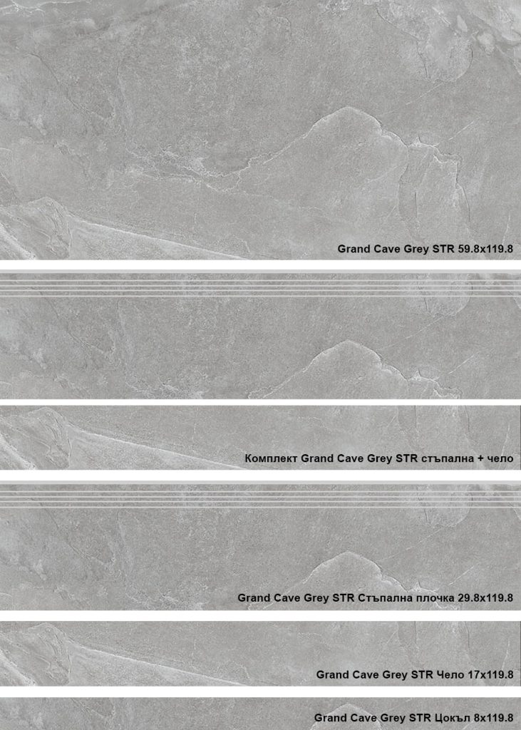Grand Cave Grey гранитогреси